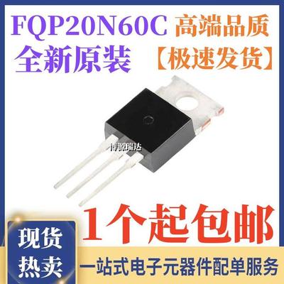原装正品 FQP20N60C MOS场效应管20A/600V 20N60C 铁头直插TO220