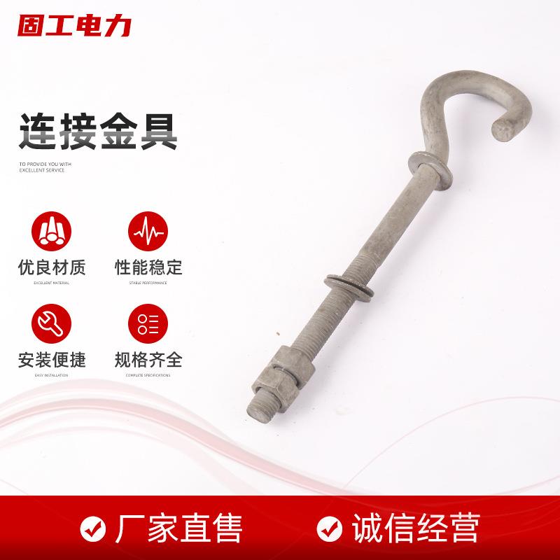 连接金具电力电缆挂钩镀锌双耳异型配件店里金具金具电线