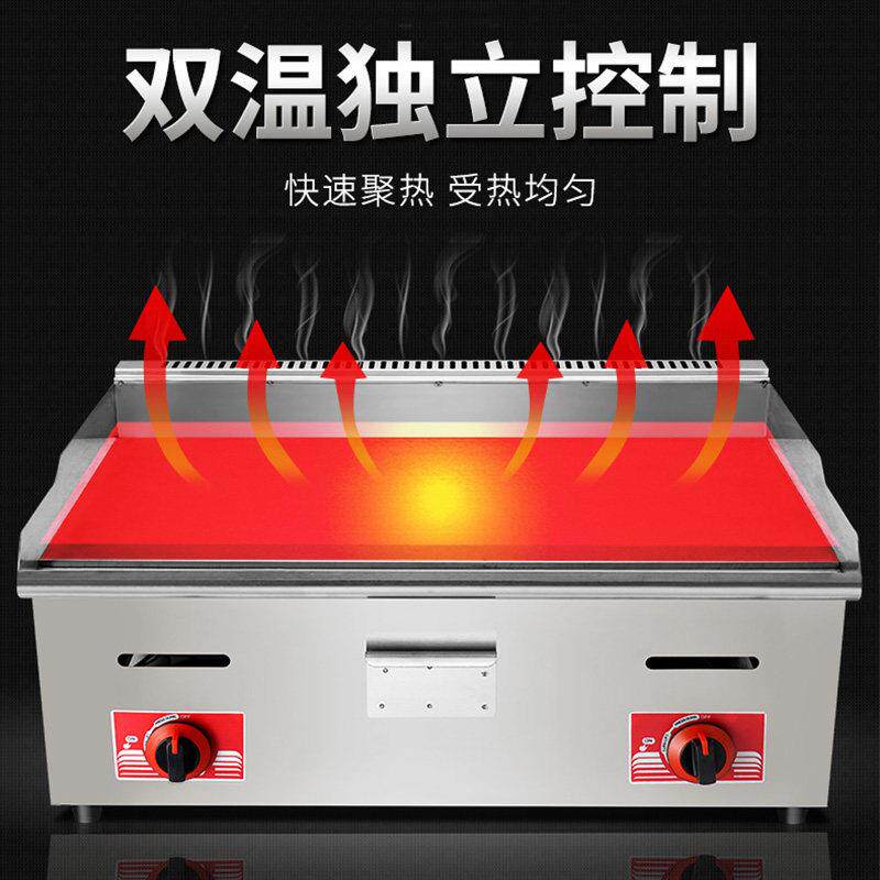 铁板烧铁板商用燃气扒炉手抓饼烤冷面机器夜市摆摊液化煎饼炉子