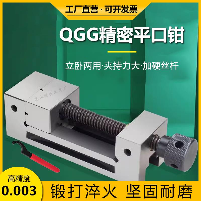 磨床手动QGG精密平口钳夹钳批士23456寸小型台钳夹直角台虎钳夹具