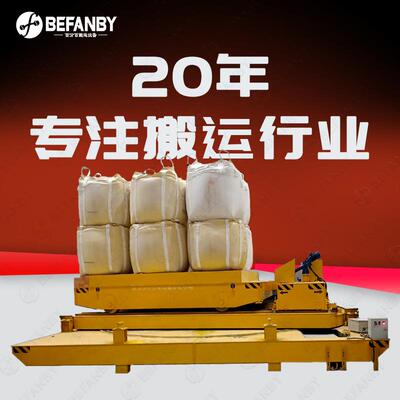 车间模具设备高温炉体输送主动+被动非标轨道车台面旋转横移小车