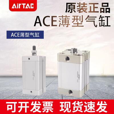 亚德客ACE12/16/20/25/32/40/50X5X10X15X20X25X30X35X40X50S SB