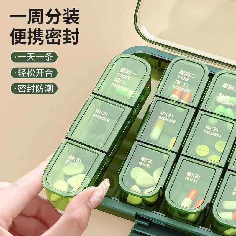 药盒便携式一日三餐随身药品分装盒大容量一周七天老人吃药提醒盒