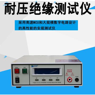 ATS71流2电交2直绝缘耐压测试仪 具有PNE弧侦测功能