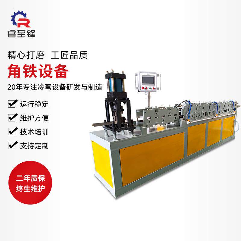 供应圆弧等边角钢冷弯加工设备液压切断角铁成型机