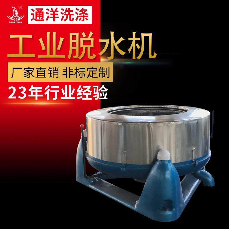 不锈钢离心脱水机三足离心机五金电镀甩干平板离心脱干机