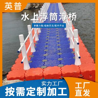 水上码头浮桥浮筒栈桥 垂钓活动浮桥浮筒 游泳涉水运动船只停靠