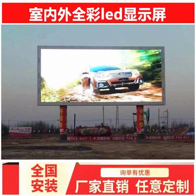 le屏显示户外高清电.子广告显示大屏幕p25p3pd4p5lp2.5ed高清户外