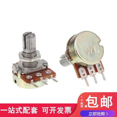 单联双联电位器WH148可调B1K 2K5K10K20K 50K 100K 500K柄15/20MM