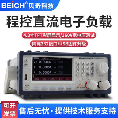 贝奇CH9720B高精度数字程控直流电子负载仪 宽量程电池放电仪