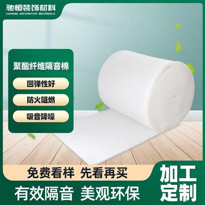 吸音板墙面装饰聚酯纤维隔音板幼儿园卧室家用隔音墙贴隔音棉墙体
