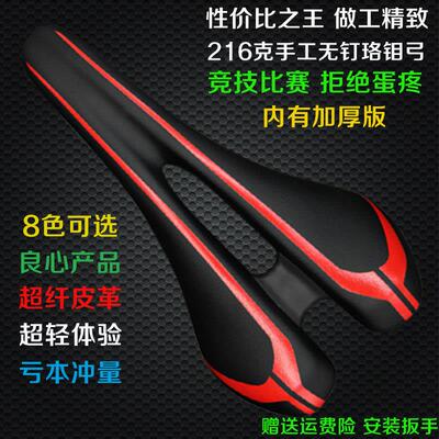 闪电公路山地折叠中空透气车座坐垫 自行车鞍座坐包舒适ZEIUS坐垫