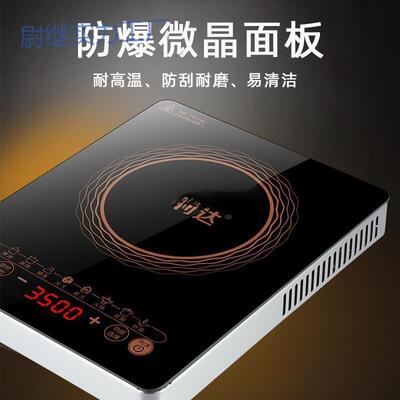 yp万利达电磁炉家用3500W大功率火锅炒菜锅烧水一体新款电磁灶全