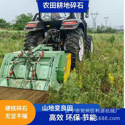 用碎石机戈壁开荒复垦复农耕准农STP田石头高粉碎机山标地碎石旋