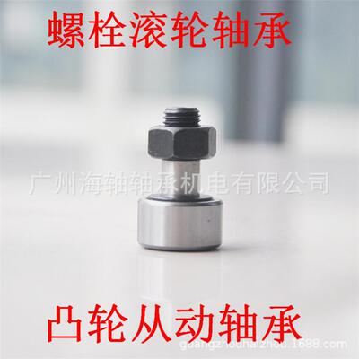 带螺杆凸轮轴承F3K0-1HGPR85PPC承螺杆牙M30*1.轴5