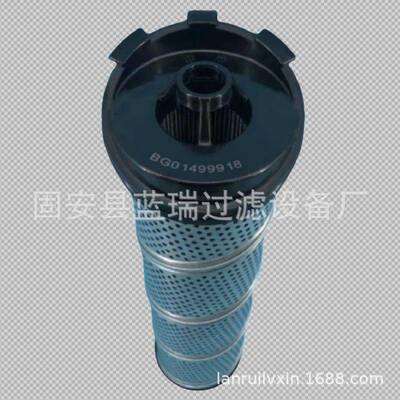 替代BG01499918液压过滤器滤芯