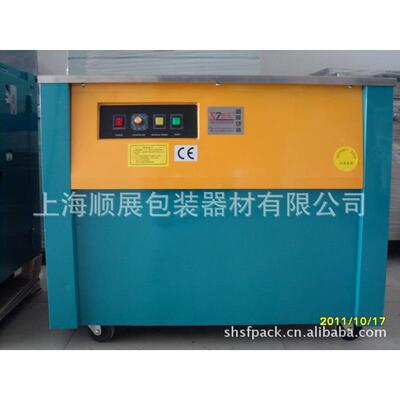 生产半厂动打包机桌型半自动打机上SZB-A1海半自包动打包机家直自