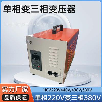 单相220器V变转三相3转80变V变压器 两相电变三相JSSG-15K变压器