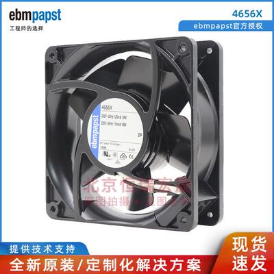 ebmpapst 230VAC 交流风机 4656X 19W 0.12A 机箱机柜散热风扇