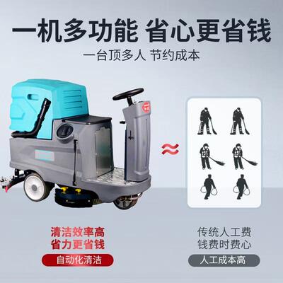 凯叻洗地机车HY7驾驶式拖地机用工业仓库0工厂间商场超XBC市扫地