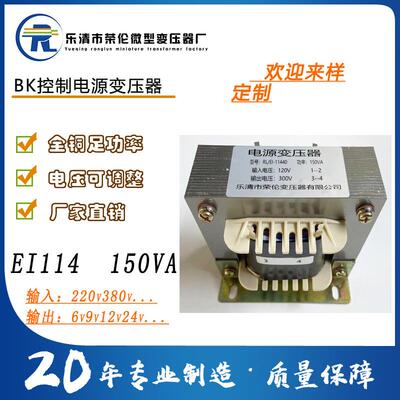 BK-114 150VA全铜线电源控制变压器JBK机床变压器120v转300v厂家