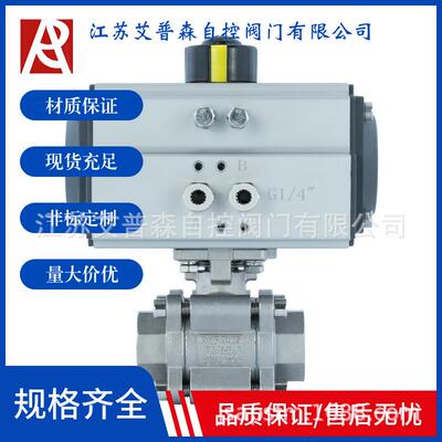 不锈钢气动三片式高压内螺纹蒸汽气体球阀Q611F-64P
