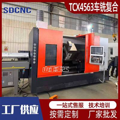 TCX4563数控车铣复合带Y轴动力刀塔63斜床身自动数控车床厂家直销