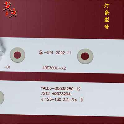 适用创维49E6000 49E366W灯条 49E3000-X2 YAL03-00535280-18背光