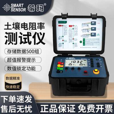 接地电阻土壤电阻率仪接地电压防雷电阻交流电流测量仪ST4201
