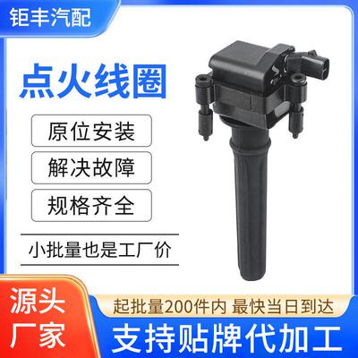 汽车点火线圈压包点火器配件04609088AH适用克莱斯勒300C 3.5L