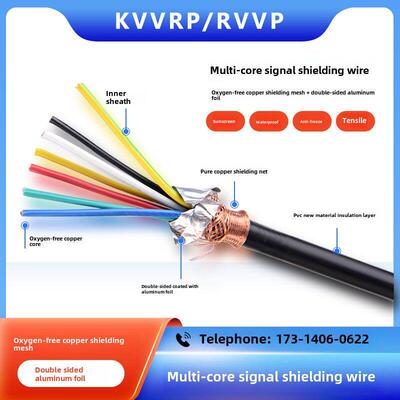 Kvvrp/Rvvp信号屏蔽电缆2 4 16 20 12芯0.3/0.5/2.5方形抗干扰