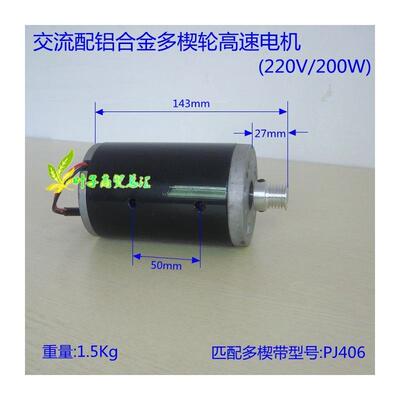 220V电机291的00w158长8一8元个，143长的6一0个