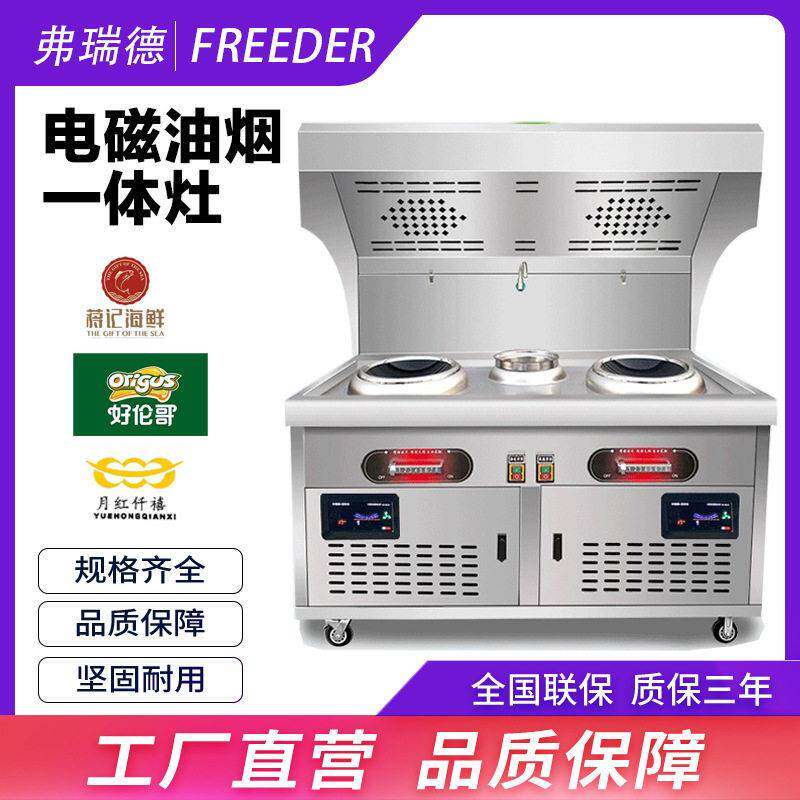 无烟电磁猛火灶凹面饭店可移动节能炒菜炉油烟净化一体灶商用