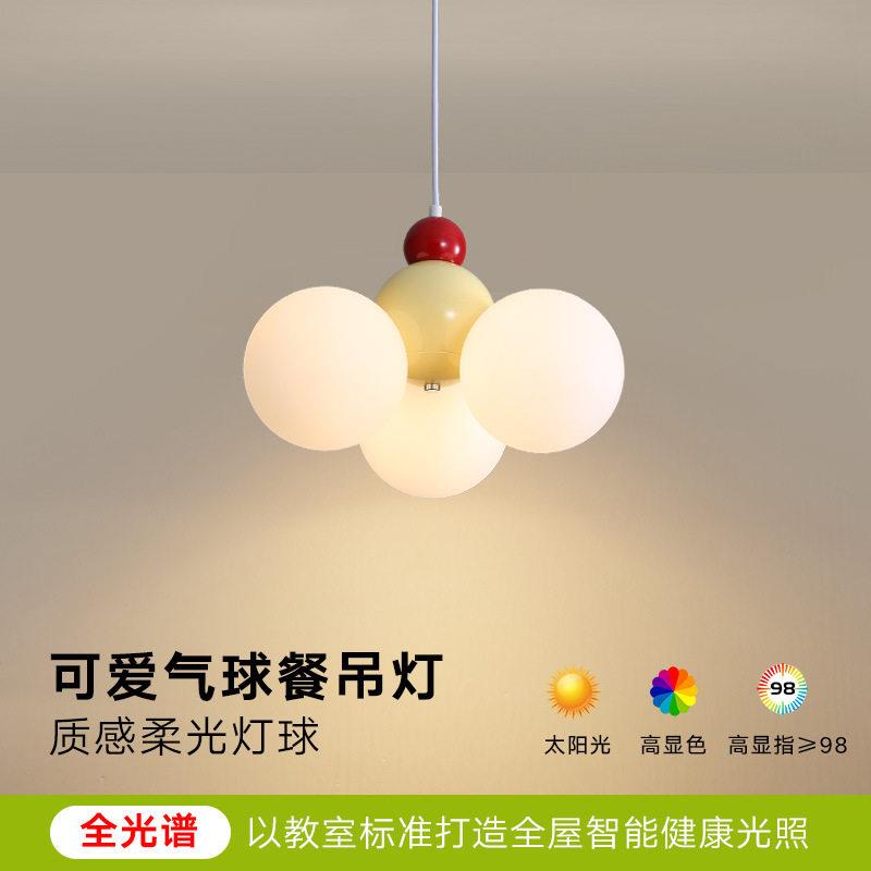 奶油风儿童房吊灯法式奶豆卧室书房灯全光谱护眼孩女孩房间灯具