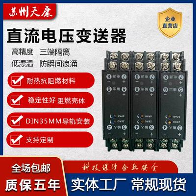 WS1521直流电压讯号隔离变送器电流转换模块0-10V0-5V75mV4-20mA