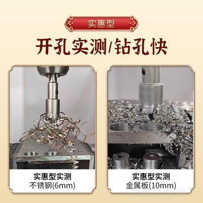 天工开孔器钻头锈套装工开孔孔不钢金属打孔铝合金304钢板木XYN打