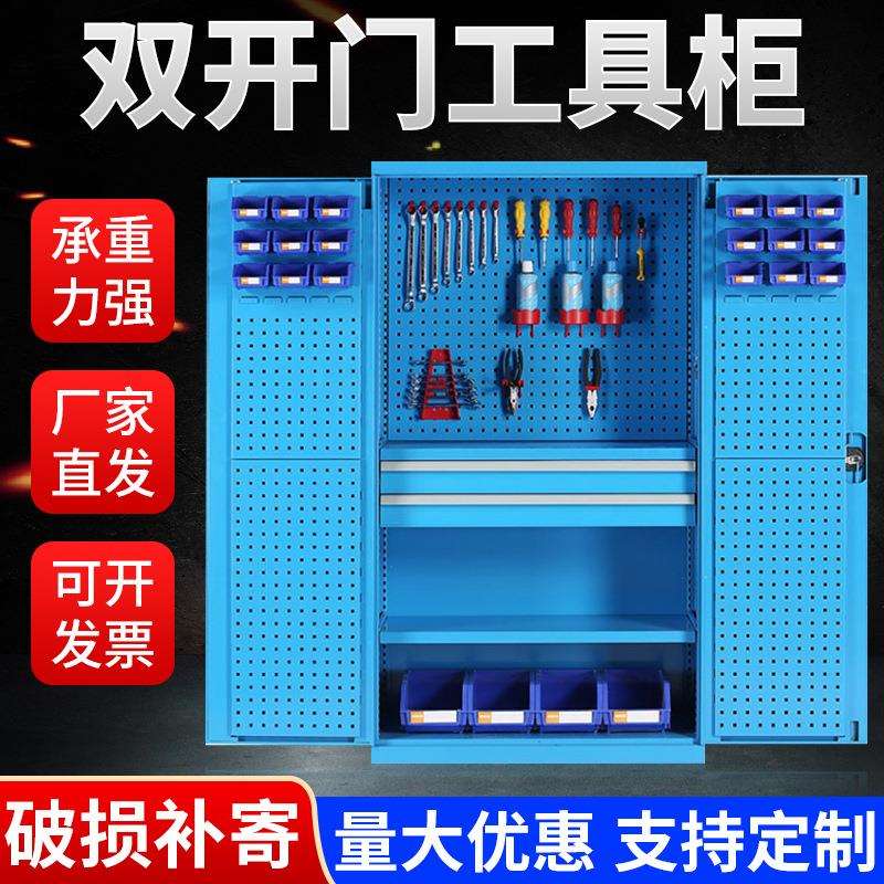 工具柜双开门重型工具柜车间铁制储物柜置物柜层板挂板工具柜