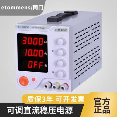 同门直流稳压电源可程式设计程控30V5A10a可调电压大功率100V3A60