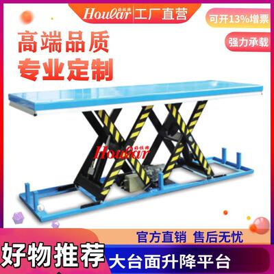 光电感应电动升降平台红外线升降平台1吨升高1米红外线液压平台