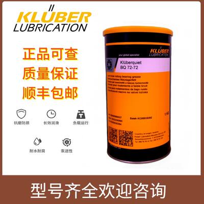 克鲁勃L55/2 KL092 AR555 BQH72-72/102 NBU8EP GLEP1轴承润滑脂
