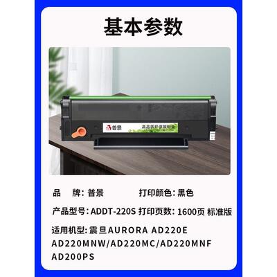 适用震旦AD220MNW硒鼓AD200PS墨盒ADDT-220E AD220MN AD200墨粉盒