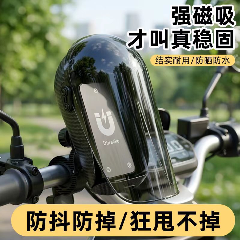 电动车用手机支架电动摩托车车载手机支架防雨改装外卖骑行防晒导