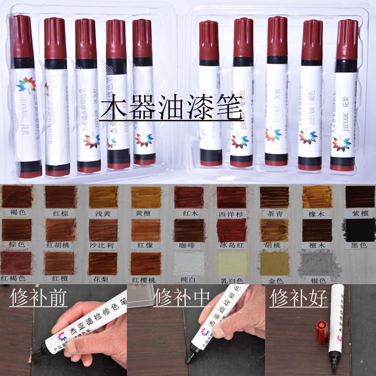 家俱补漆笔油漆笔粗地板木门修补画痕掉漆磕碰家居维修材料