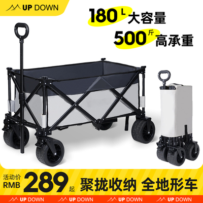 Updown露营推车户外营地拖车超大可折叠手推野餐野营手拉车小拉车