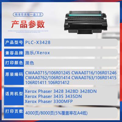 适用施乐3428硒鼓Xerox3428D 3435dn打印机墨盒Phaser3300MFP粉盒