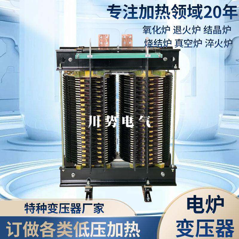 硅碳棒硅钼棒加热电炉变压器380V转60V90V电熔炉漏板变压器盐浴炉