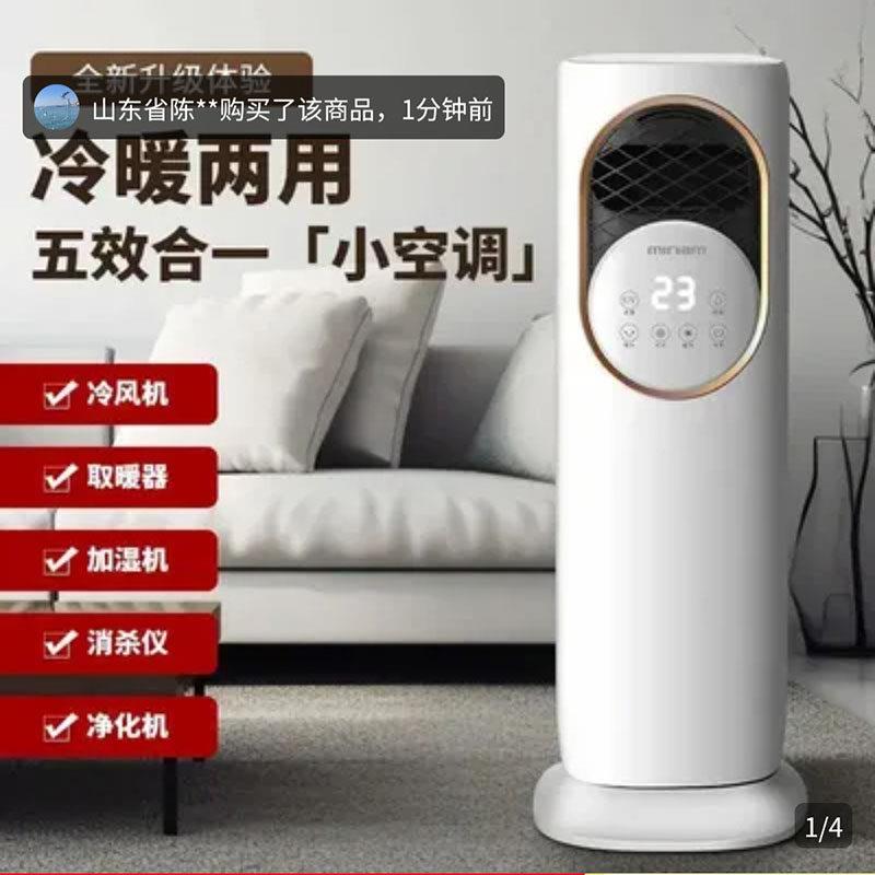 德国黑科技智能移动小空调飞鱼服饰优选5A高科技冷暖空调扇冷风机