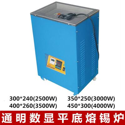 立式熔锡炉大功率3500W锡炉智能数显平底浸焊锡炉400*260锡炉