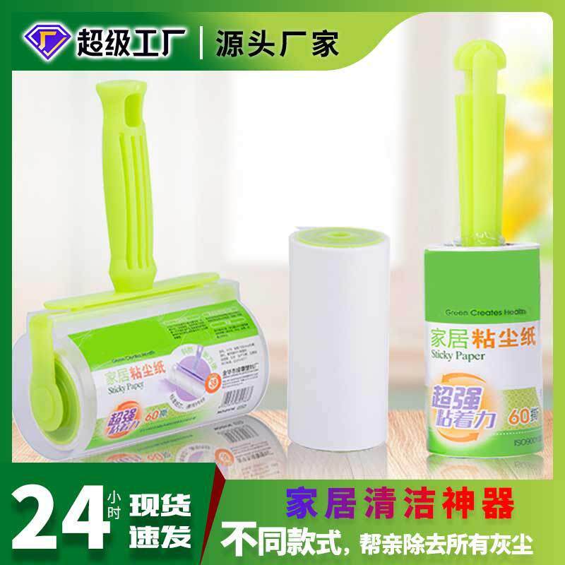 粘毛器滚筒粘尘纸滚刷去毛刷衣服黏毛毡毛滚子除尘替换卷纸去毛球