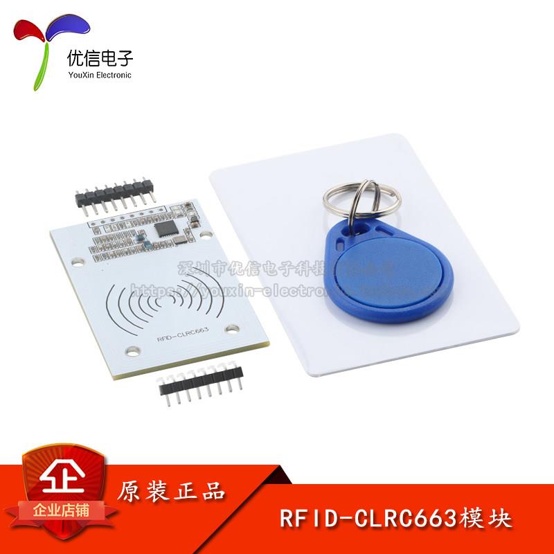 CLRC663 高性能多协议NFC前端模块 IC卡读写感应RFID射频卡模块